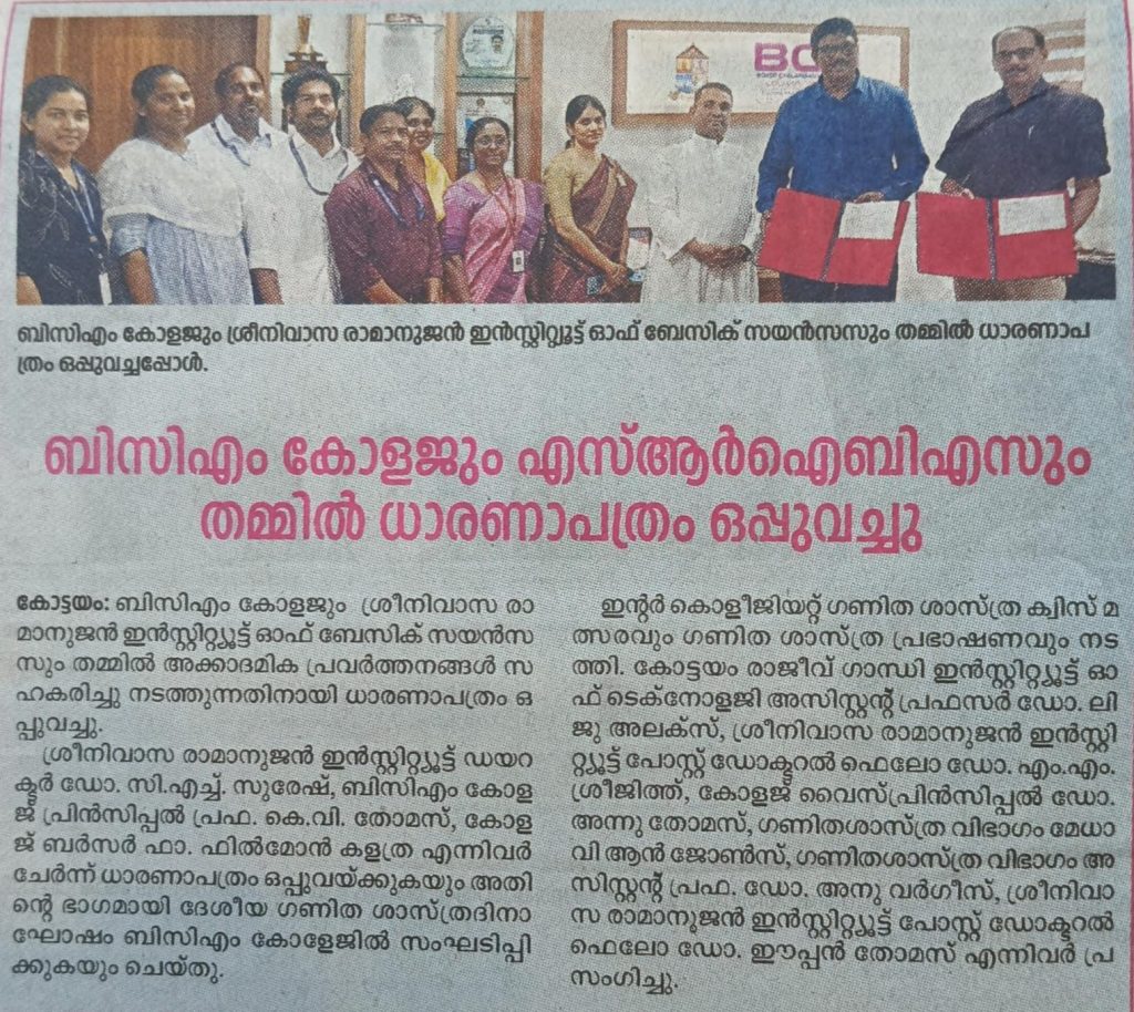 MoU signing between SRIBS and BCM College, Kottayam & National ...